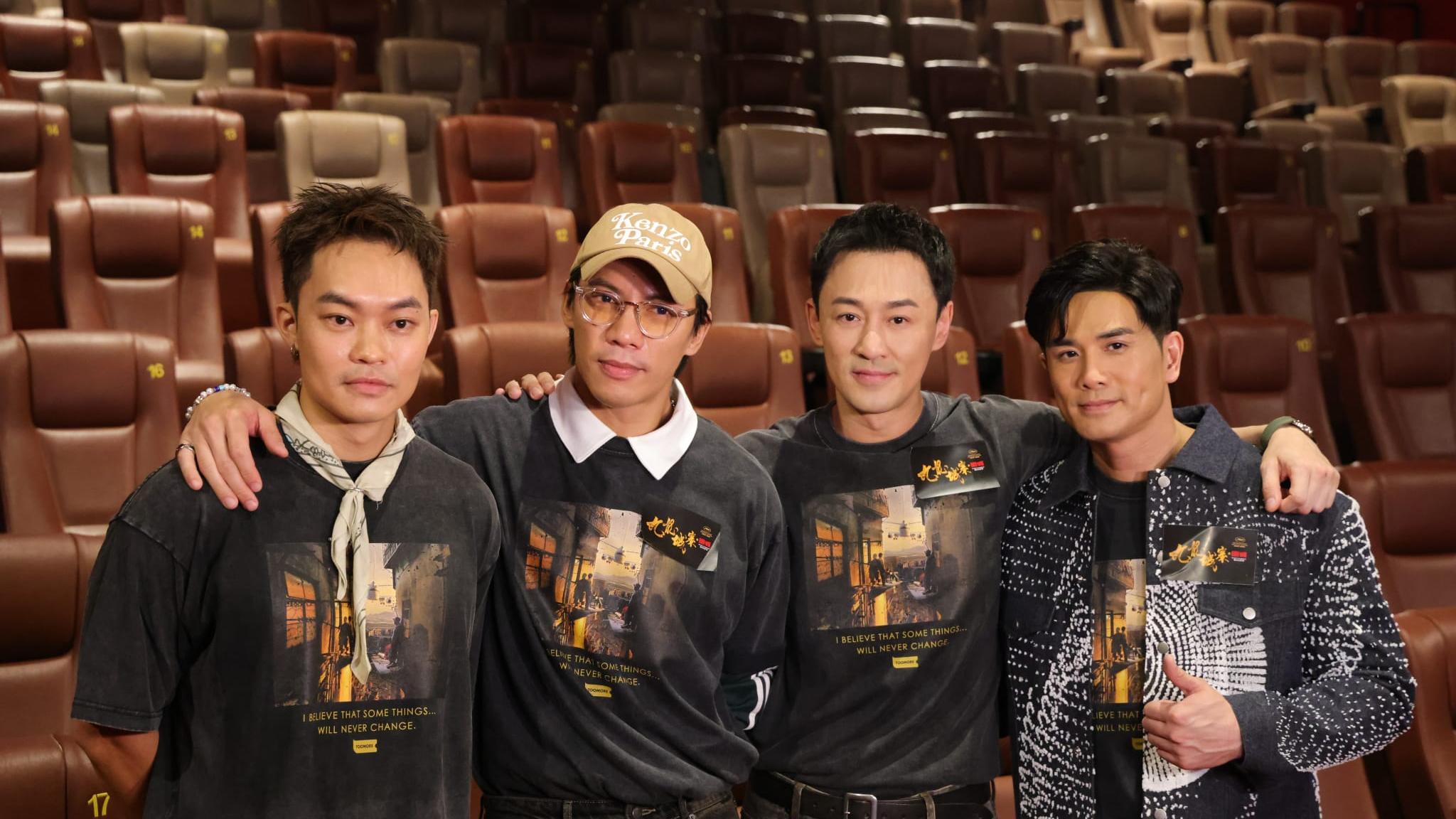 九龍城寨之圍城｜林峯張文傑期待出埠多謝fans 胡子彤錄新歌送觀眾 | am730